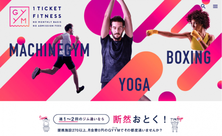 空いた時間で都度払いのジム通い！GYYMを体験してみた - Sportie [スポーティ]